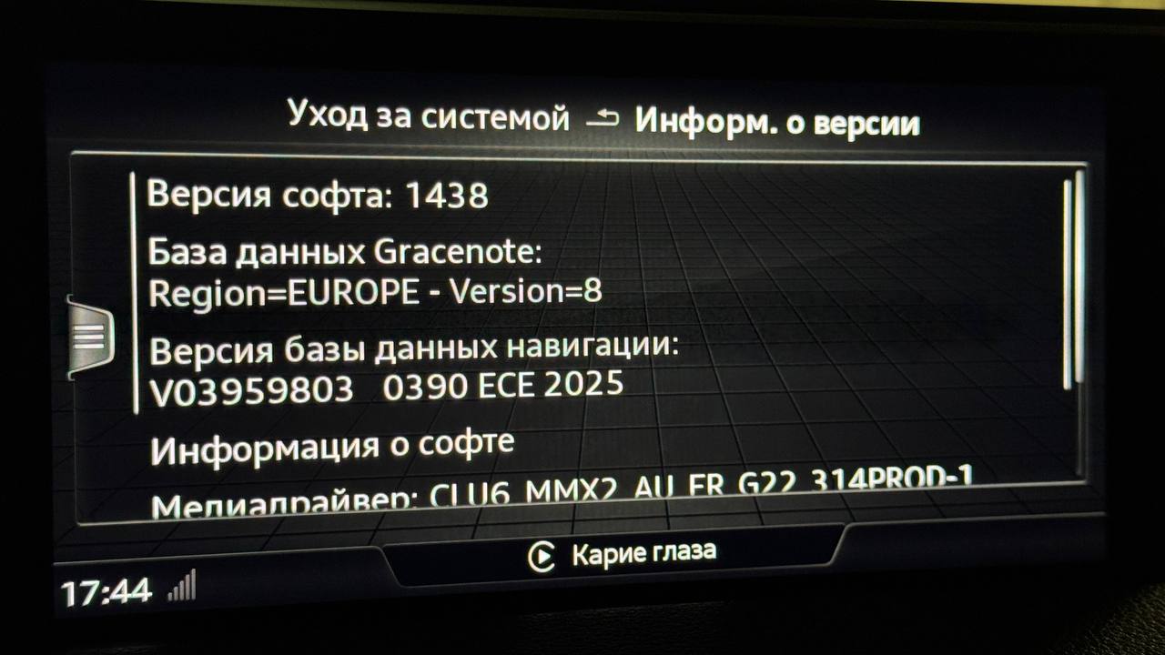 Обновление навигационных карт Audi MIB2, MIB2P, MIB3, 3G, 3G+,